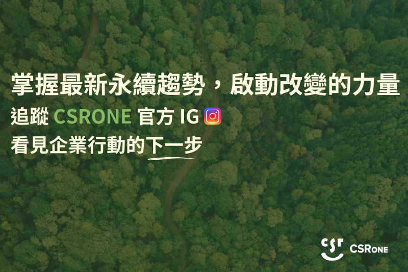 碳費2026開徵懶人包：一般、優惠費率差異？碳洩漏風險係數補貼是什麼？5大QA一次看 – CSRone 永續智庫